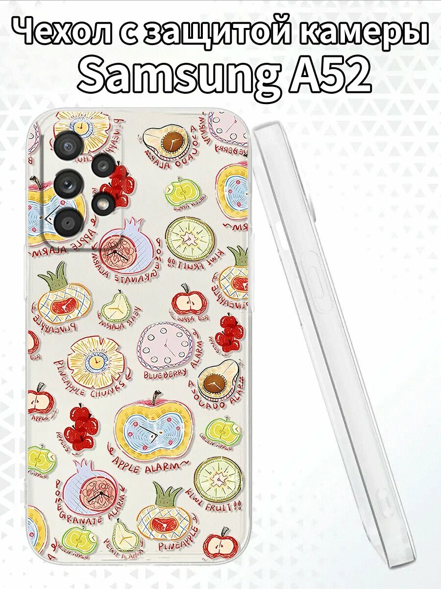 Чехол для SamsungA52 с изображением фруктов