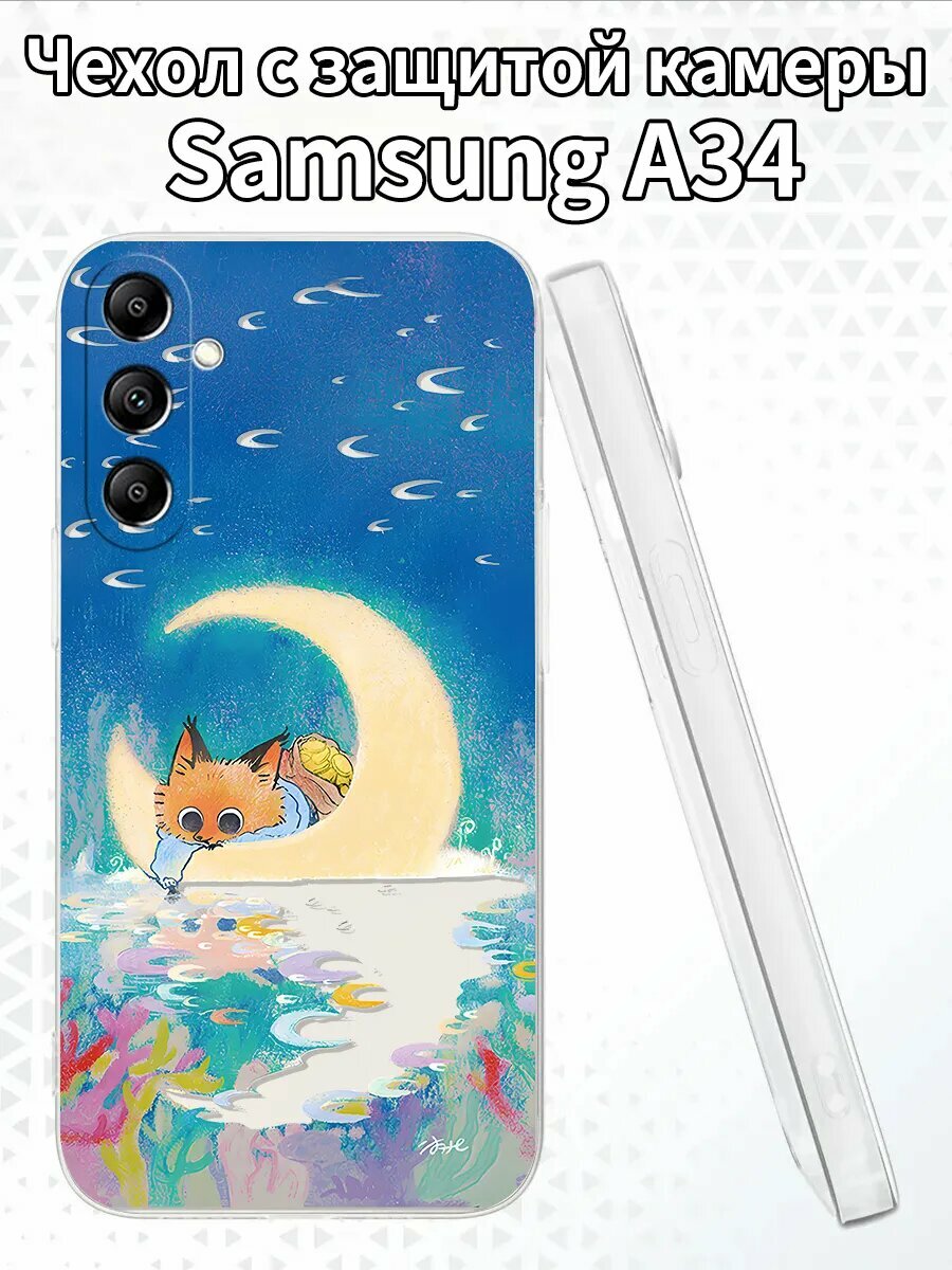 Чехол для SamsungA34 с изображением лисы на луне