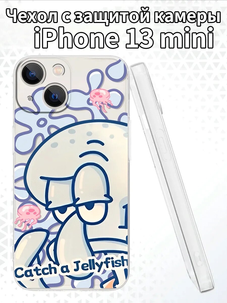 Чехол для iPhone13mini с изображением Сквидварда