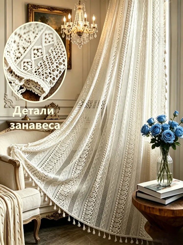 Тюль 150x240 см крепление Кулиска, бежевый