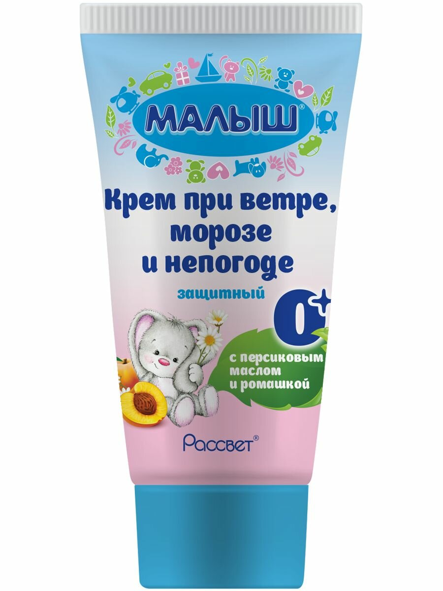 Кpем Малыш защитный пpи ветре, морозе и непогоде, 50 г