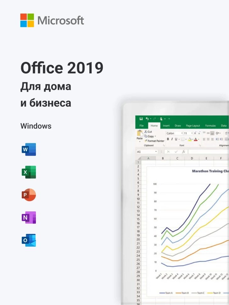 Office 2019 Home and Business - ключ на 1 ПК