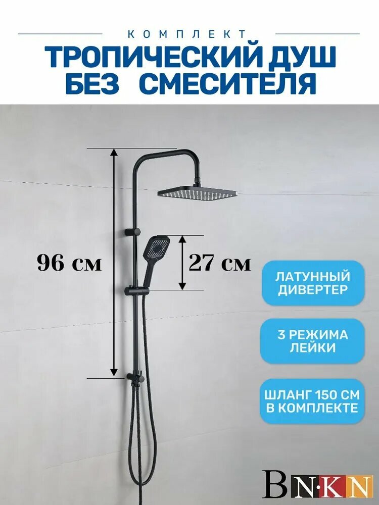 Sanartec Тропический душ душевой комплект без смесителя латунь нержавеющая сталь черный