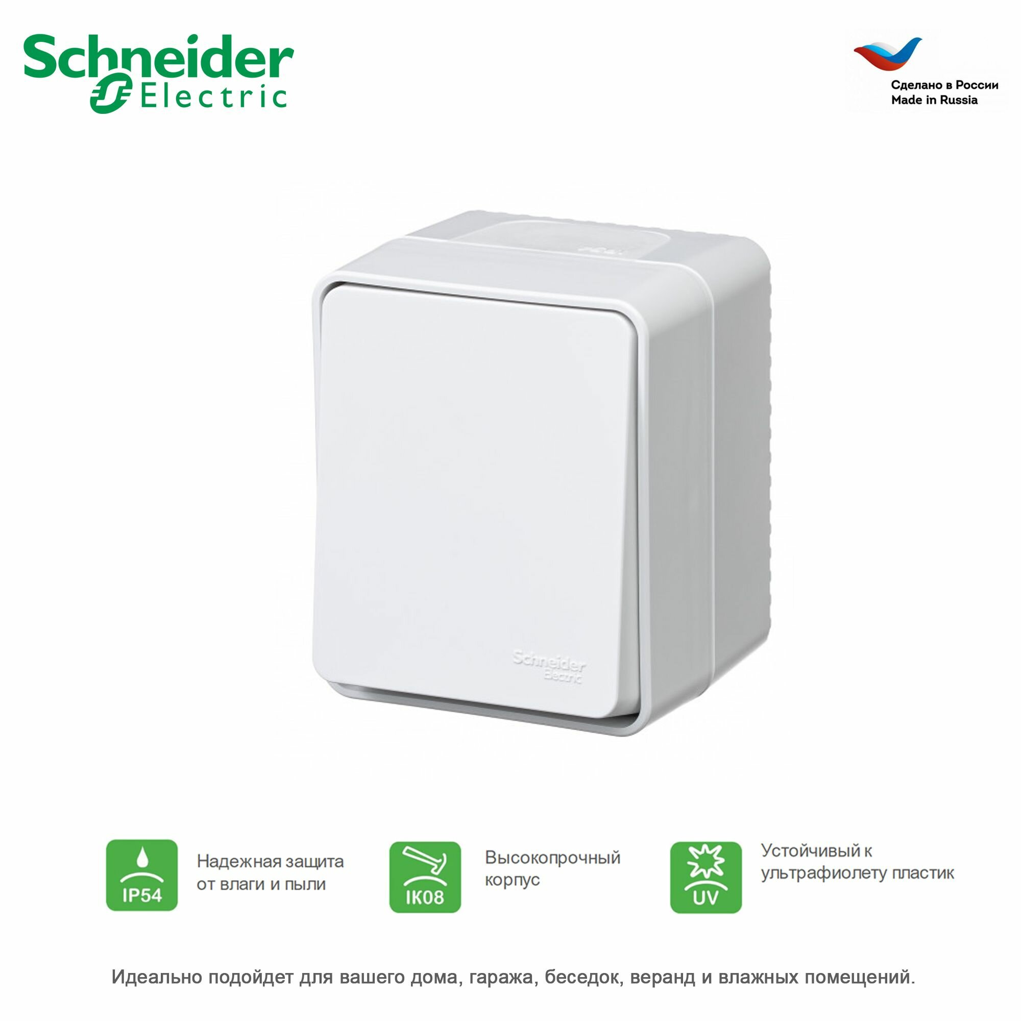 Переключатель 1-кл. проходной IP54, Systeme Electric AtlasDesign Profi54, белый, 2шт.