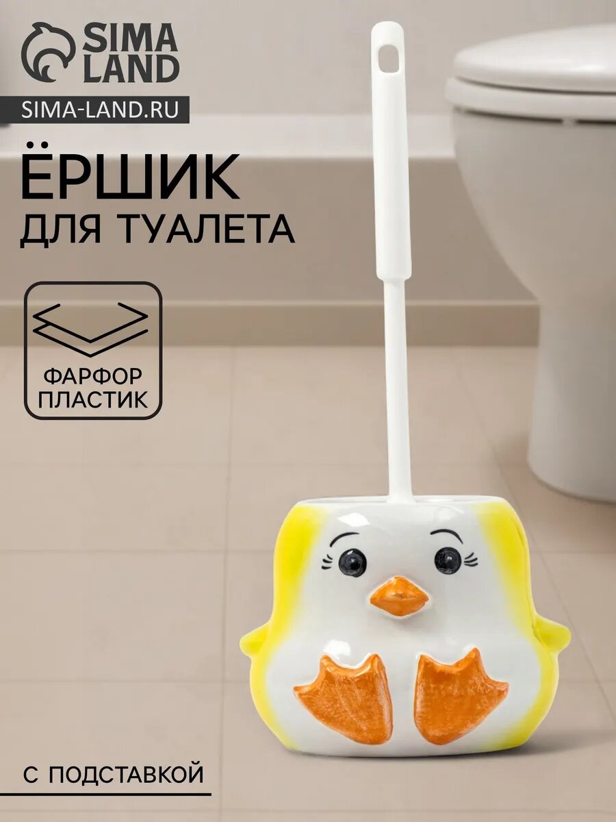 Ершик для унитаза с подставкой "Цыплёнок", фарфор, цвет желтый/белый