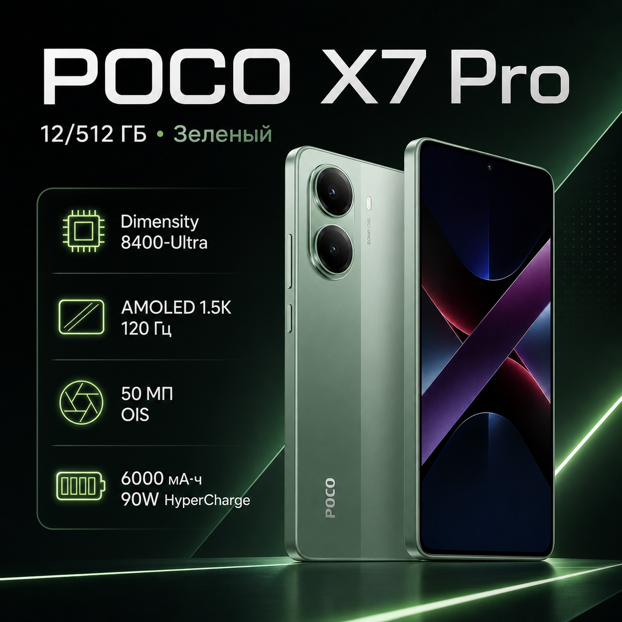 Смартфон Xiaomi Poco X7 Pro 5G 12/512GB, Dual nano SIM, Green