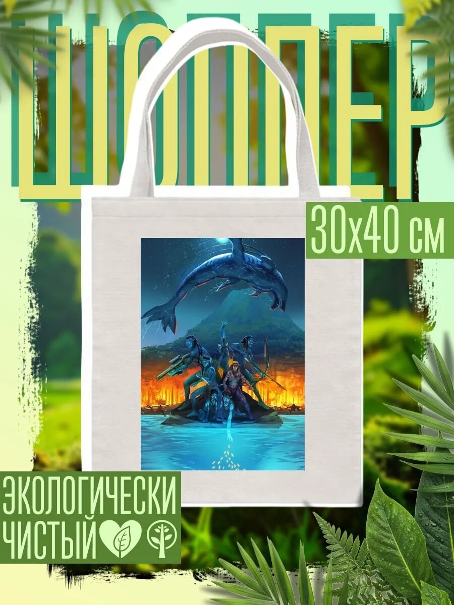 Сумка шоппер