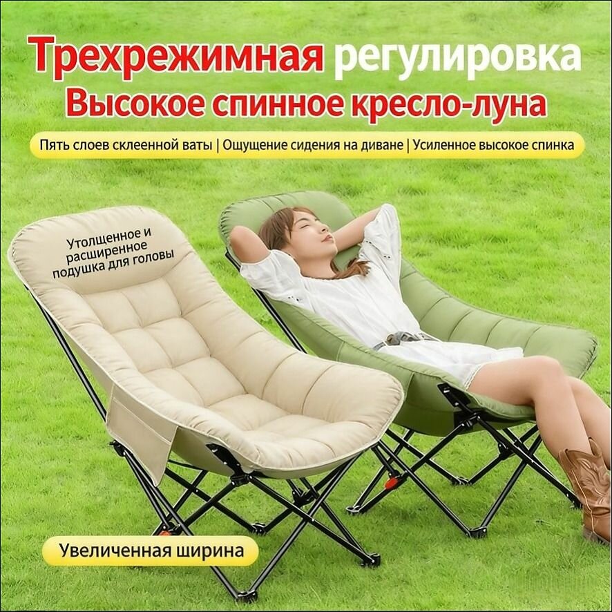 Кресло-шезлонг — фото 1