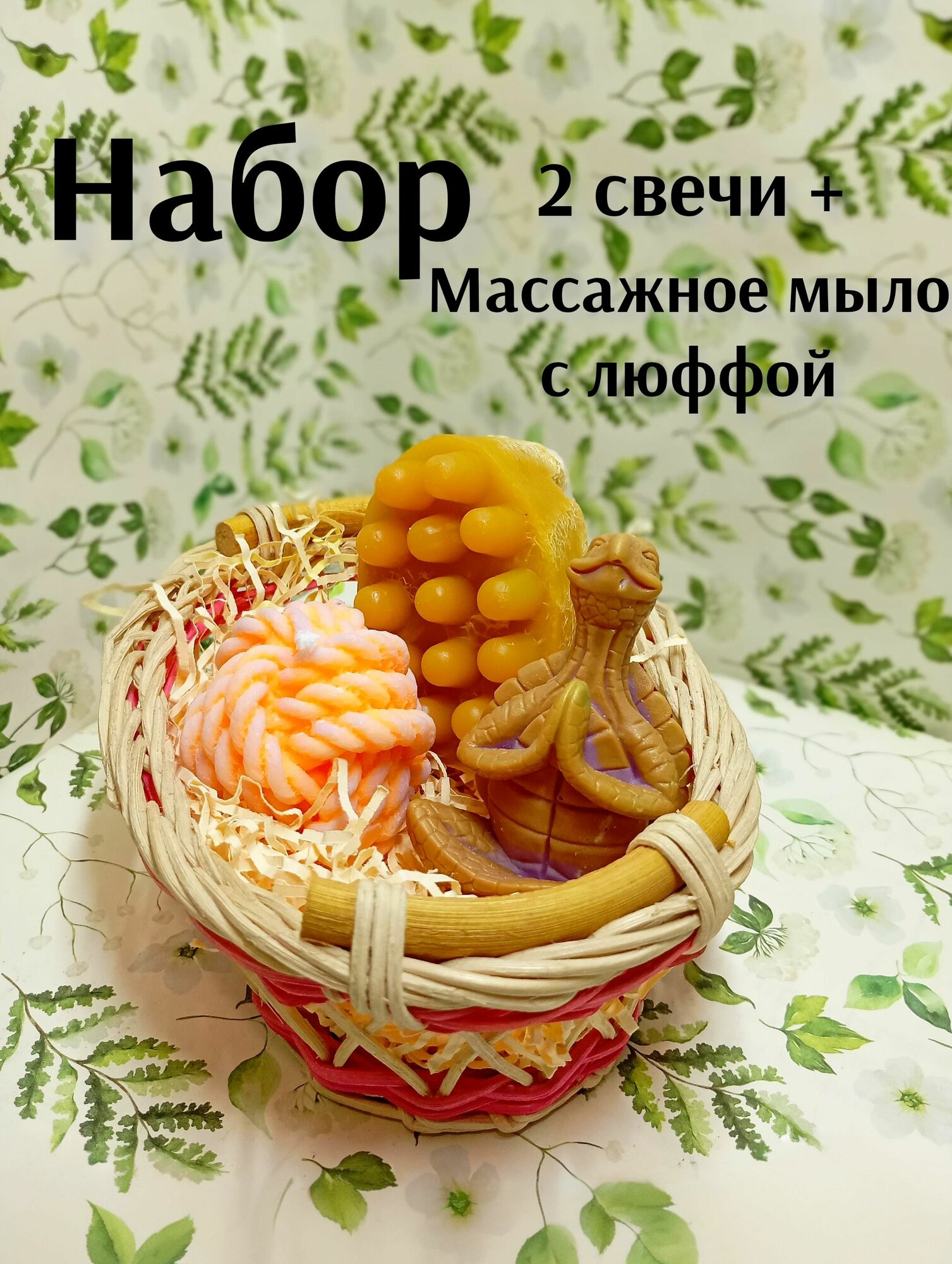 Свеча