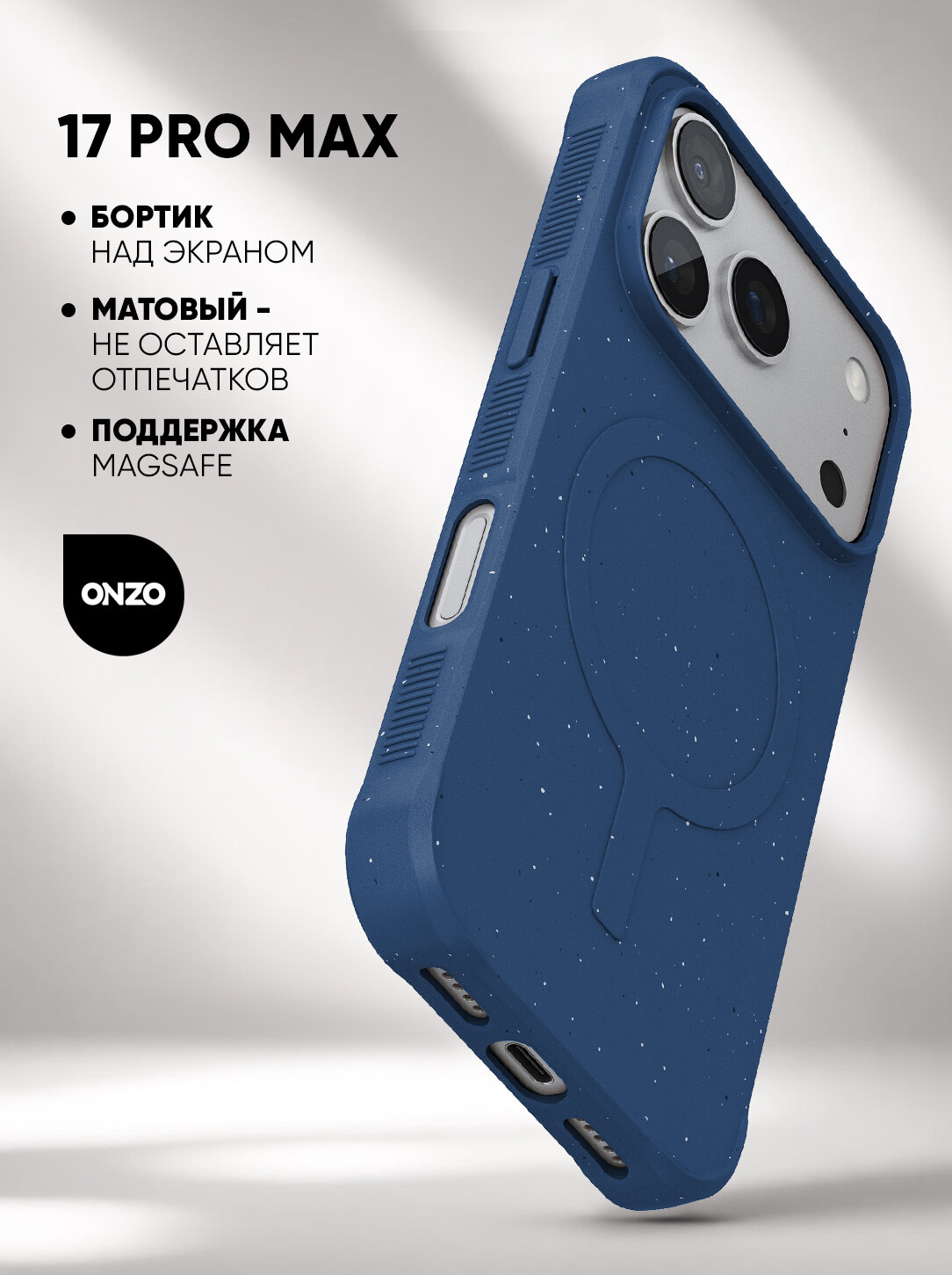Чехол на iPhone 17 pro max мэгсэйф голубой матовый с вкраплениями/ Накладка на Айфон 17 про макс