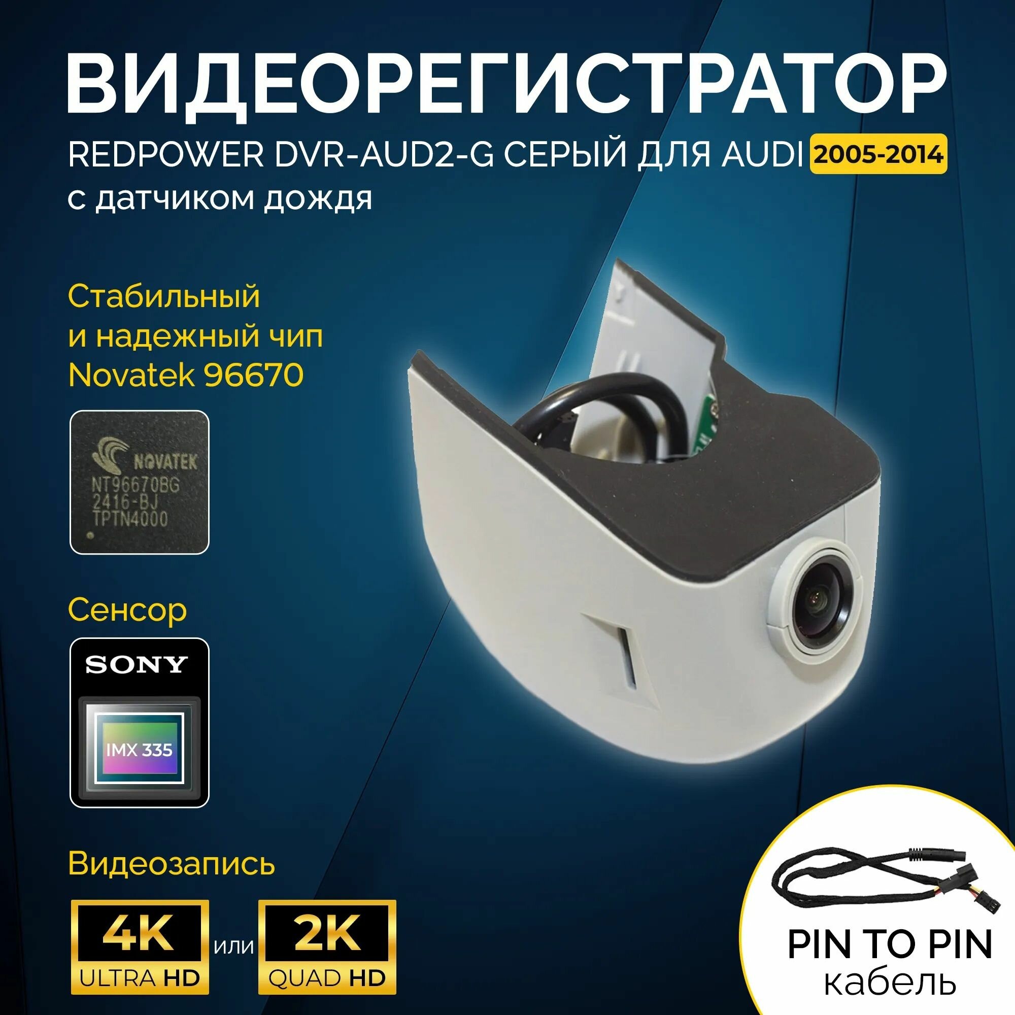 Штатный видеорегистратор Redpower DVR-AUD2-G серый для Audi (2005-2014) с датчиком дождя