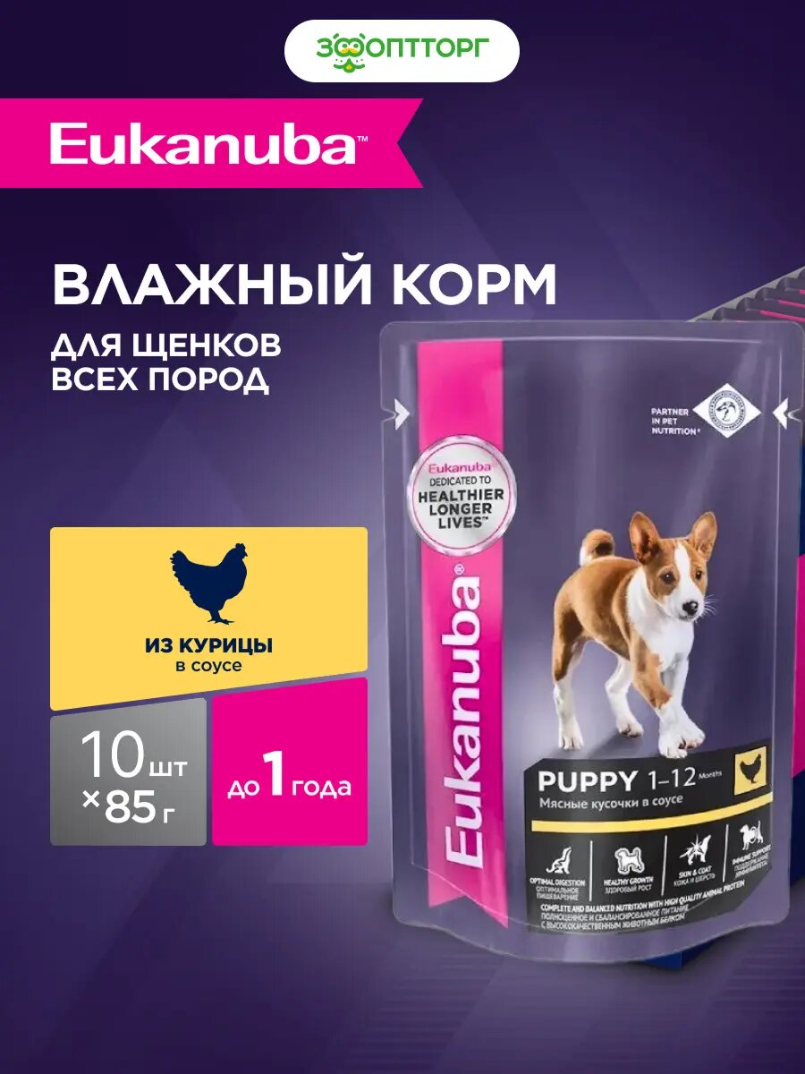 Влажный корм Eukanuba Dog пауч для щенков (кусочки в соусе) Курица, 85 г х 10 шт.