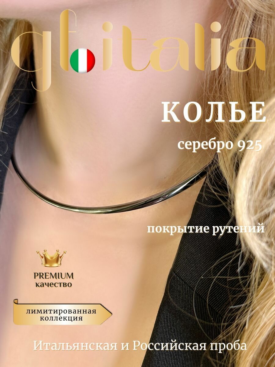 Чокер, серебро, 925 проба, родирование