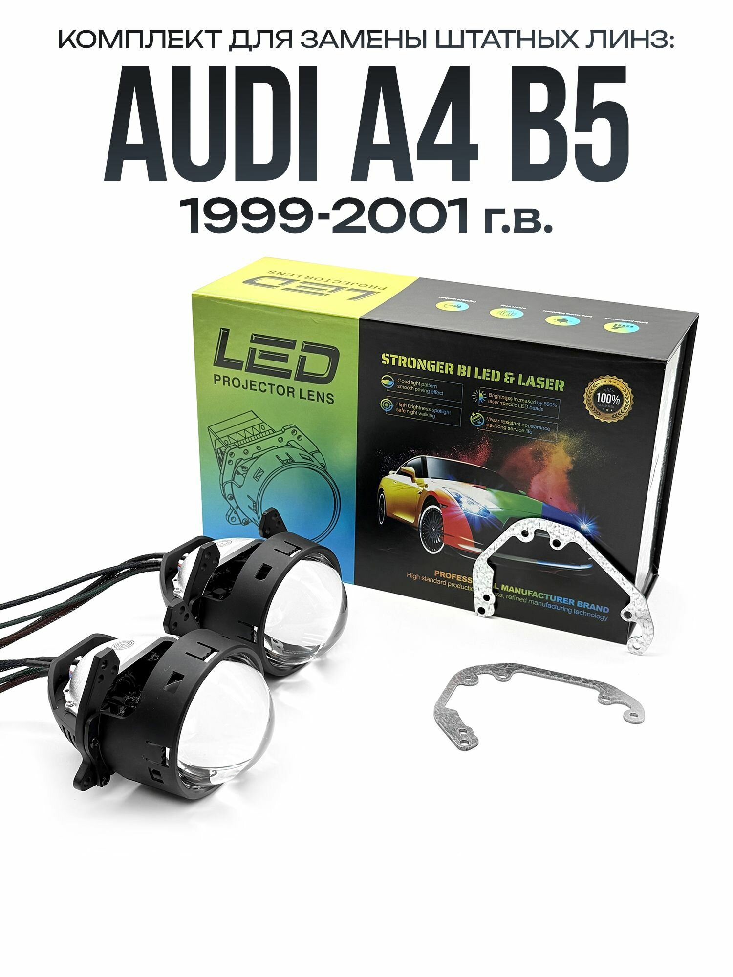 Светодиодные билед модули GQ L8D на Audi A4 B5 1999-2001 / Линзы bi-led gq L8D для Ауди А4 В5