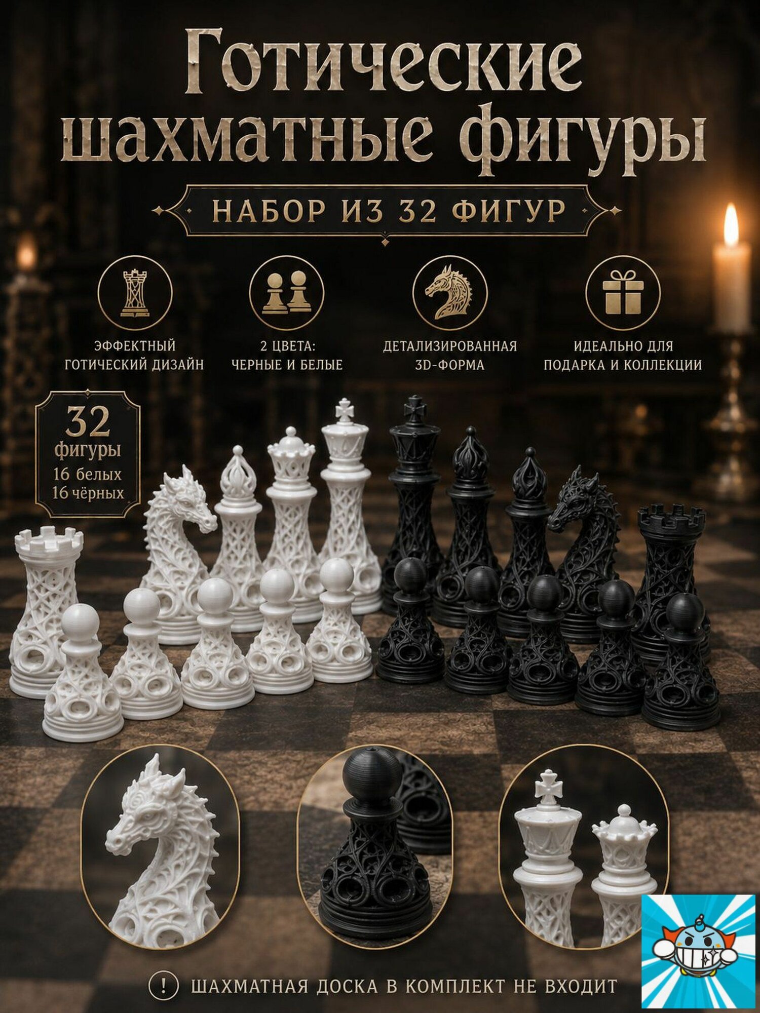 Набор шахматных фигур "Драконы" 32 шт, сувенирные шахматы с ажурным дизайном (без доски)