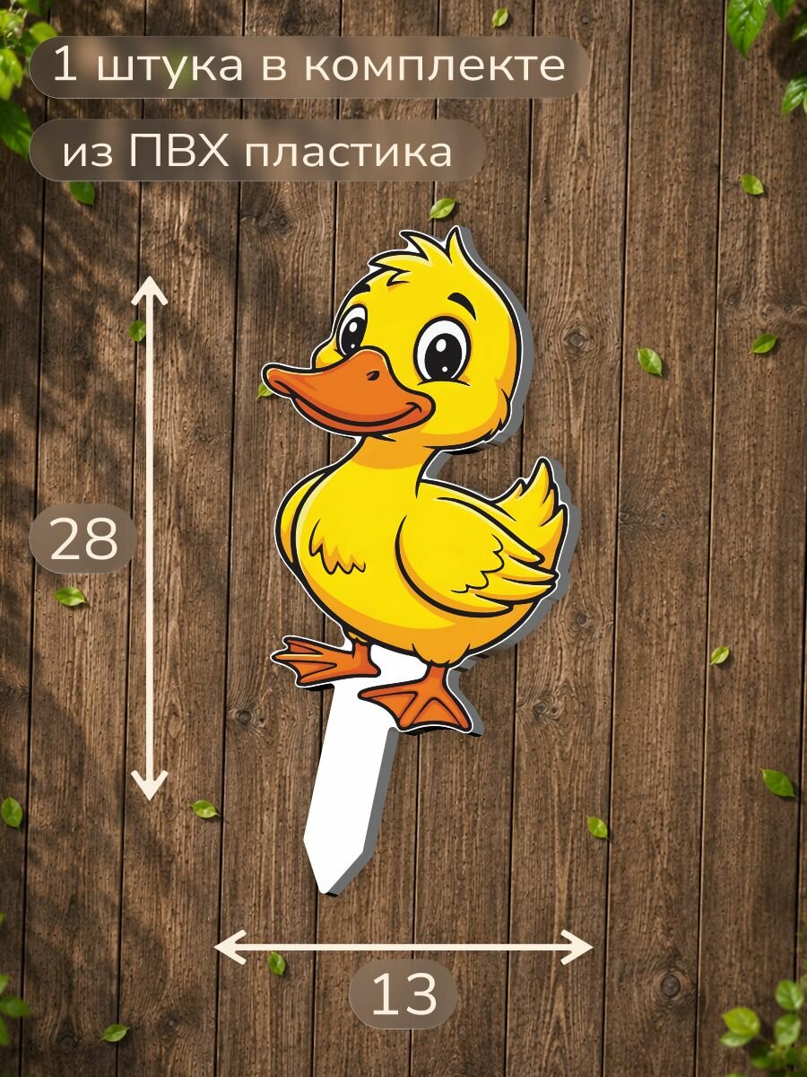 Фигурки для сада Утка - Животное — фото 1