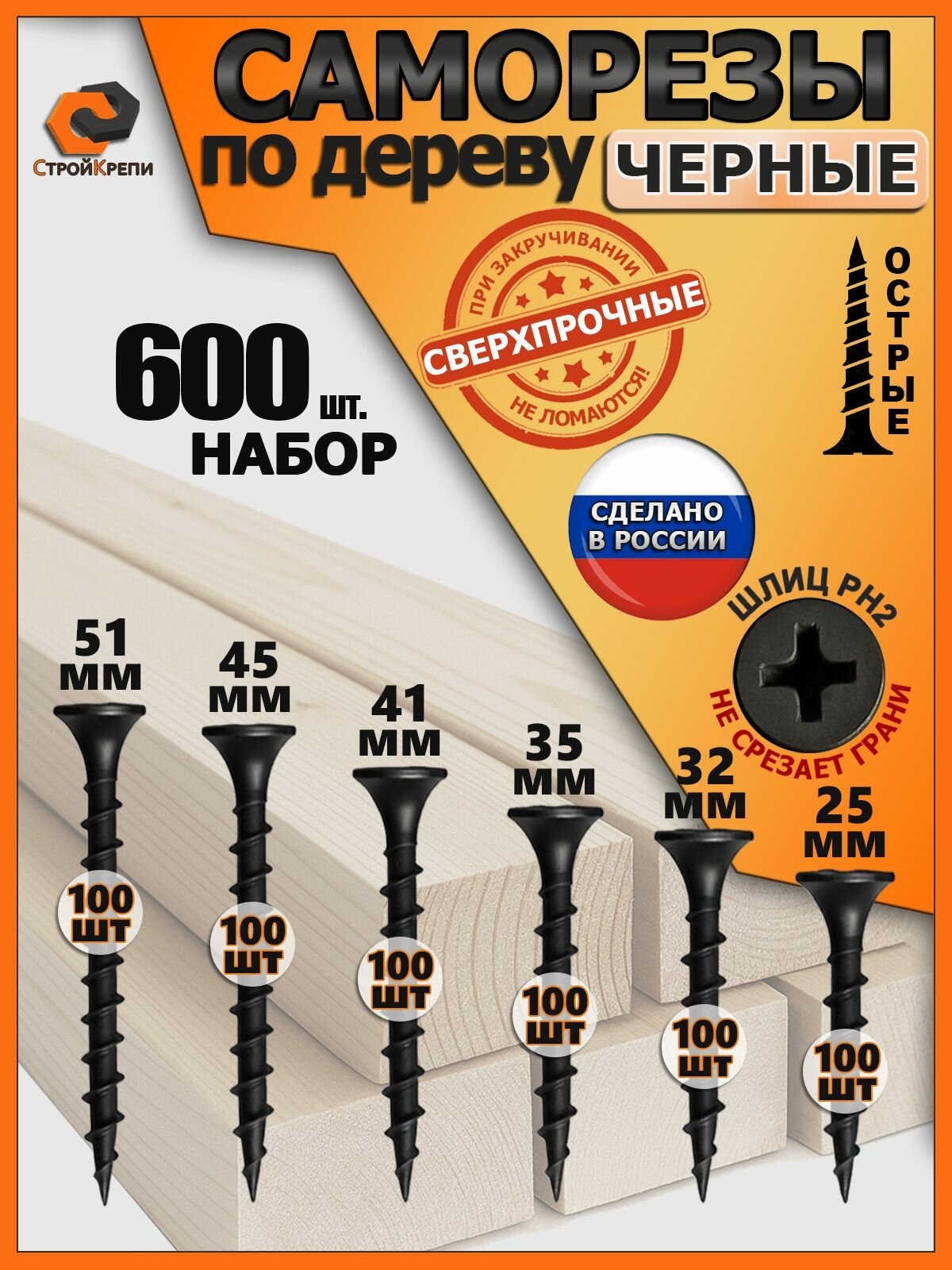 Саморезы по дереву черные набор 600шт черные саморезы набор саморезов