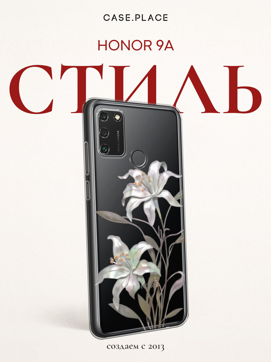 Чехол на Honor 9A / Хонор 9А с принтом Белые лиллии, прозрачный