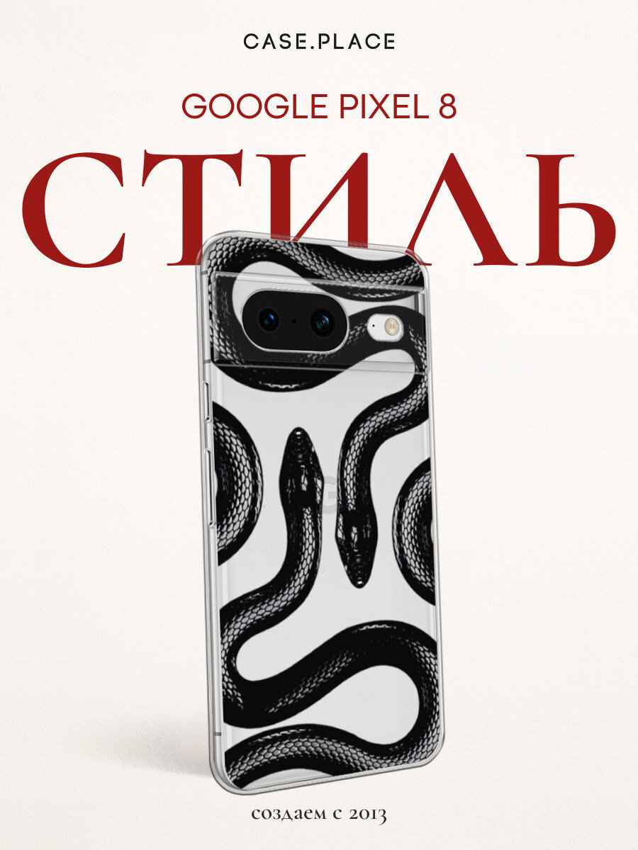 Чехол на Google Pixel 8 / Гугл Пиксель 8 с принтом Черные змеи, прозрачный