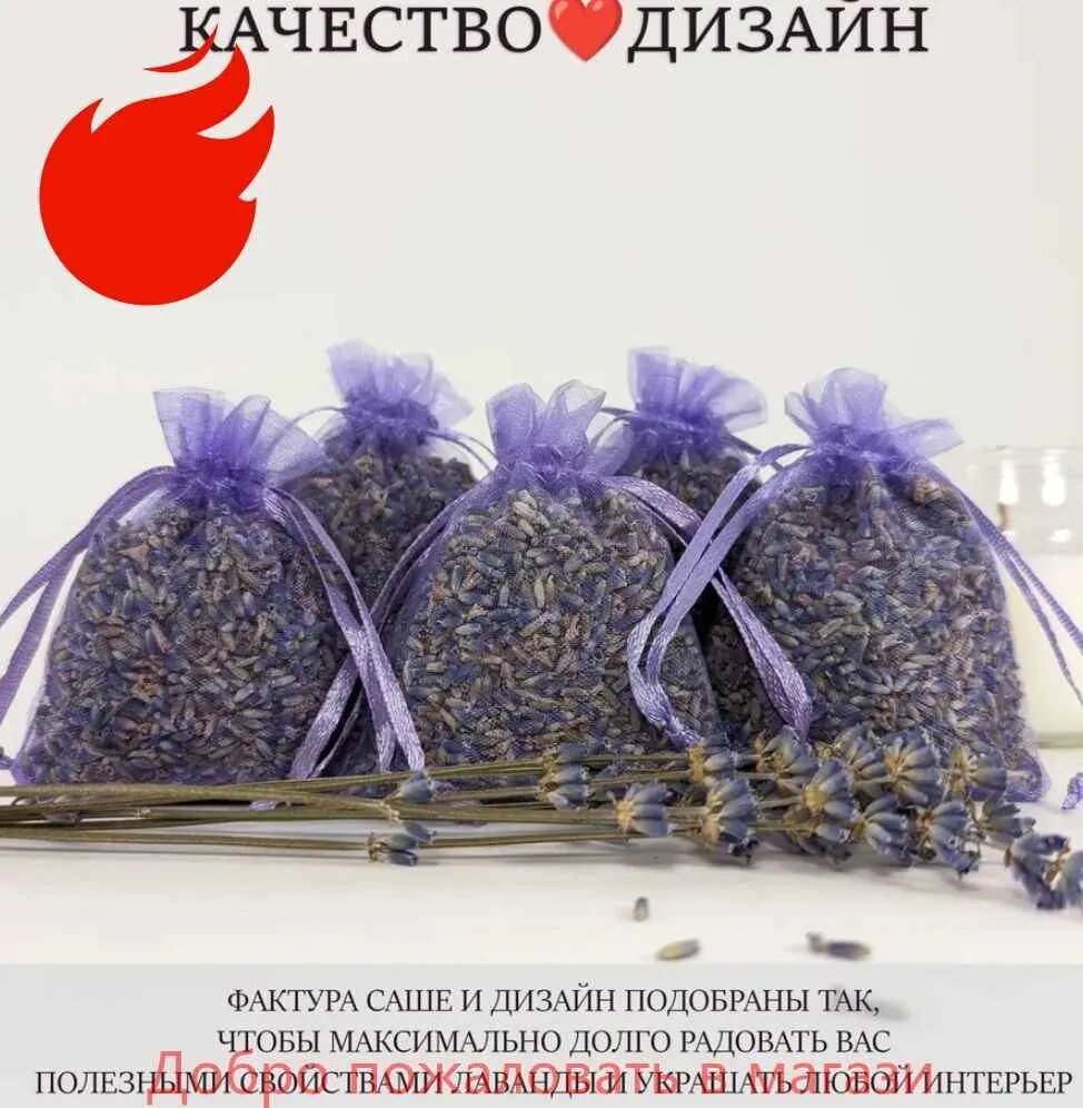 Саше Лаванда, 10 штук, Ароматическое саше для белья в шкаф, натуральный ароматизатор