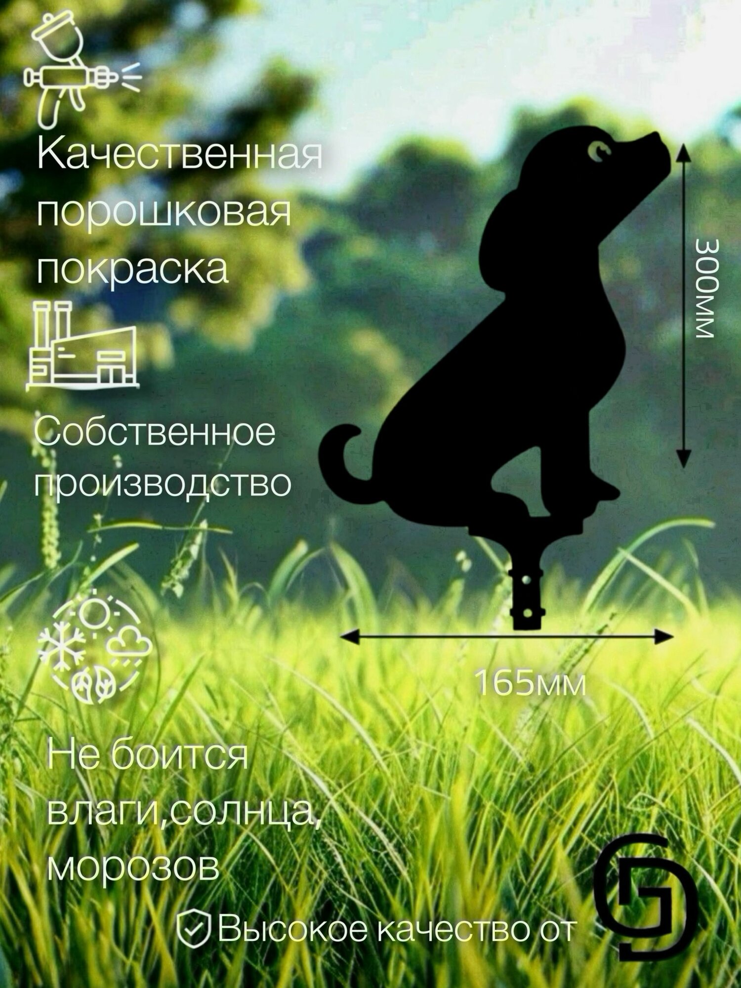 Садовая фигурка "Собака" — фото 1