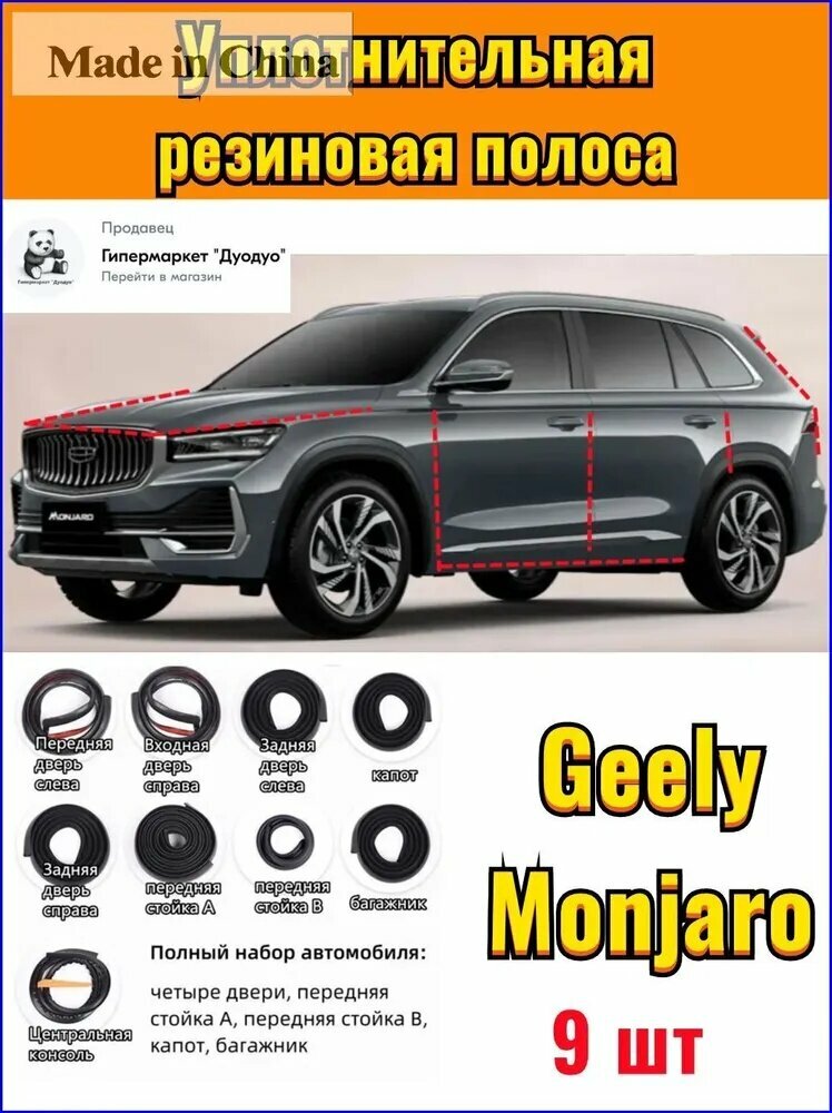 Полный комплект звукоизоляционных уплотнителей дверей автомобиля и аксессуаров для шумоизоляционных утолщенных полос.