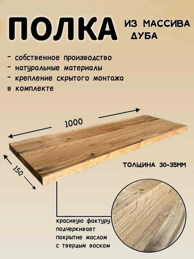 Полка Настенная Прямая, 100х15х3.5 см, 1 шт.