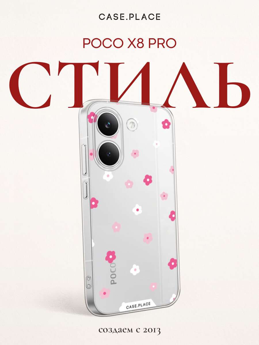 Чехол на Poco X8 Pro / Поко X8 Про с принтом Весенние цветочки рисунок, прозрачный