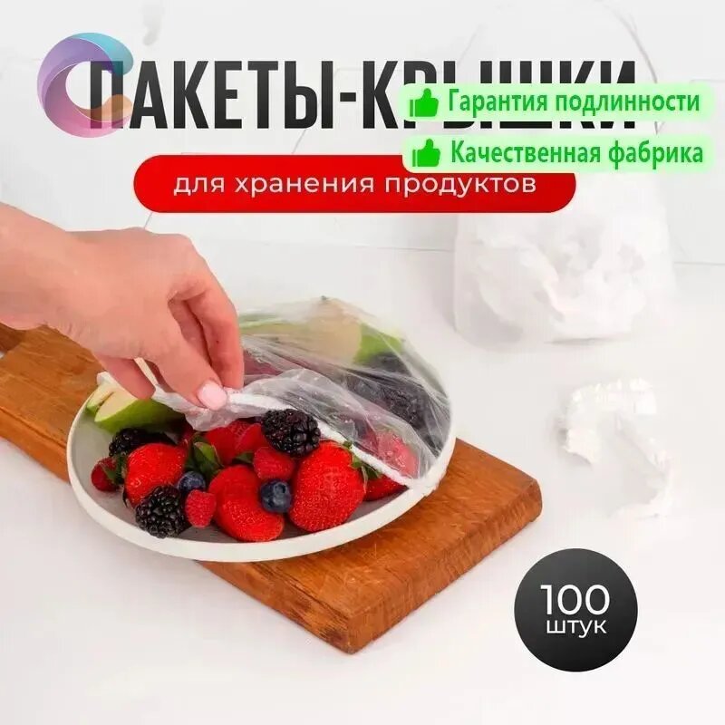 Пакеты фасовочные, 25 см