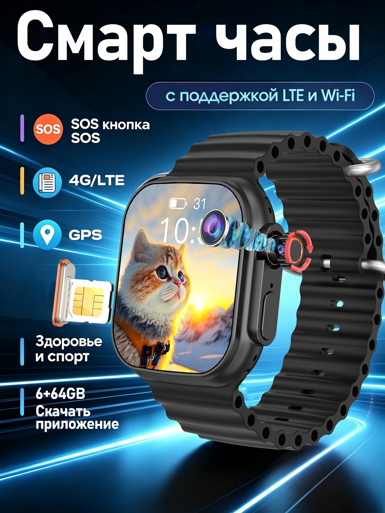 Смарт часы Galaxy B31 c Сим-карта 4G/5G с GPS Умные часы Встроенный Google Play 6/64 ГБ с видеозвонком