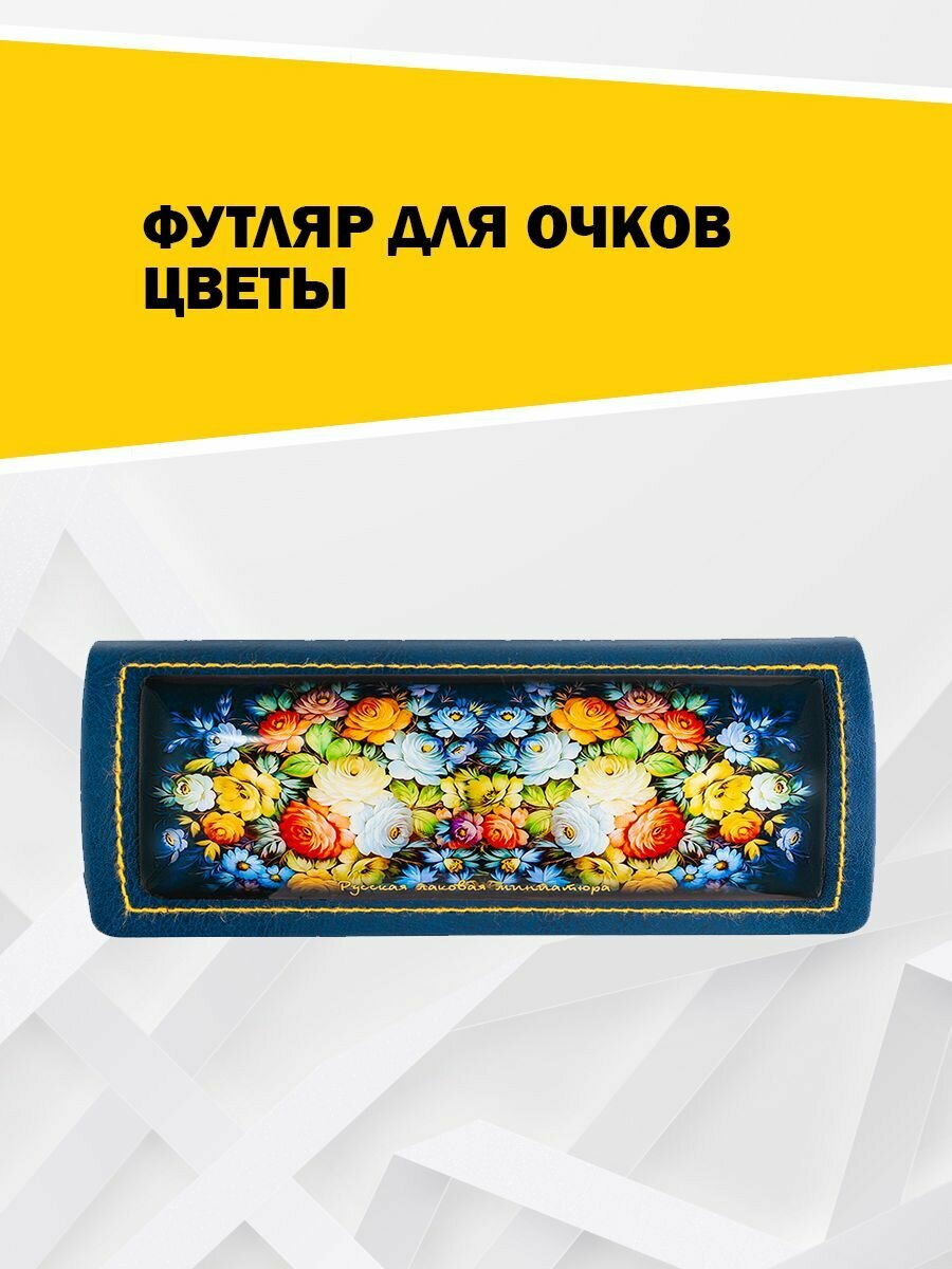 Футляр для очков; для очков любой формы, на магните, покрытый экокожей, с принтом в стиле русской лаковой миниатюры; Очечник