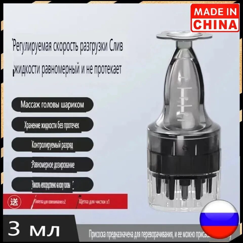 Аппликатор для кожи головы 2шт