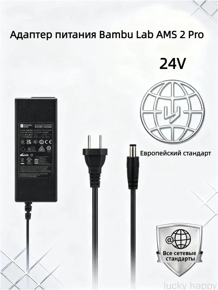 Адаптер для AMS 2 Pro, 24V 4A, с режимом сушки, оснащенный евророзеткой, применяется качественный для Bambu Lab