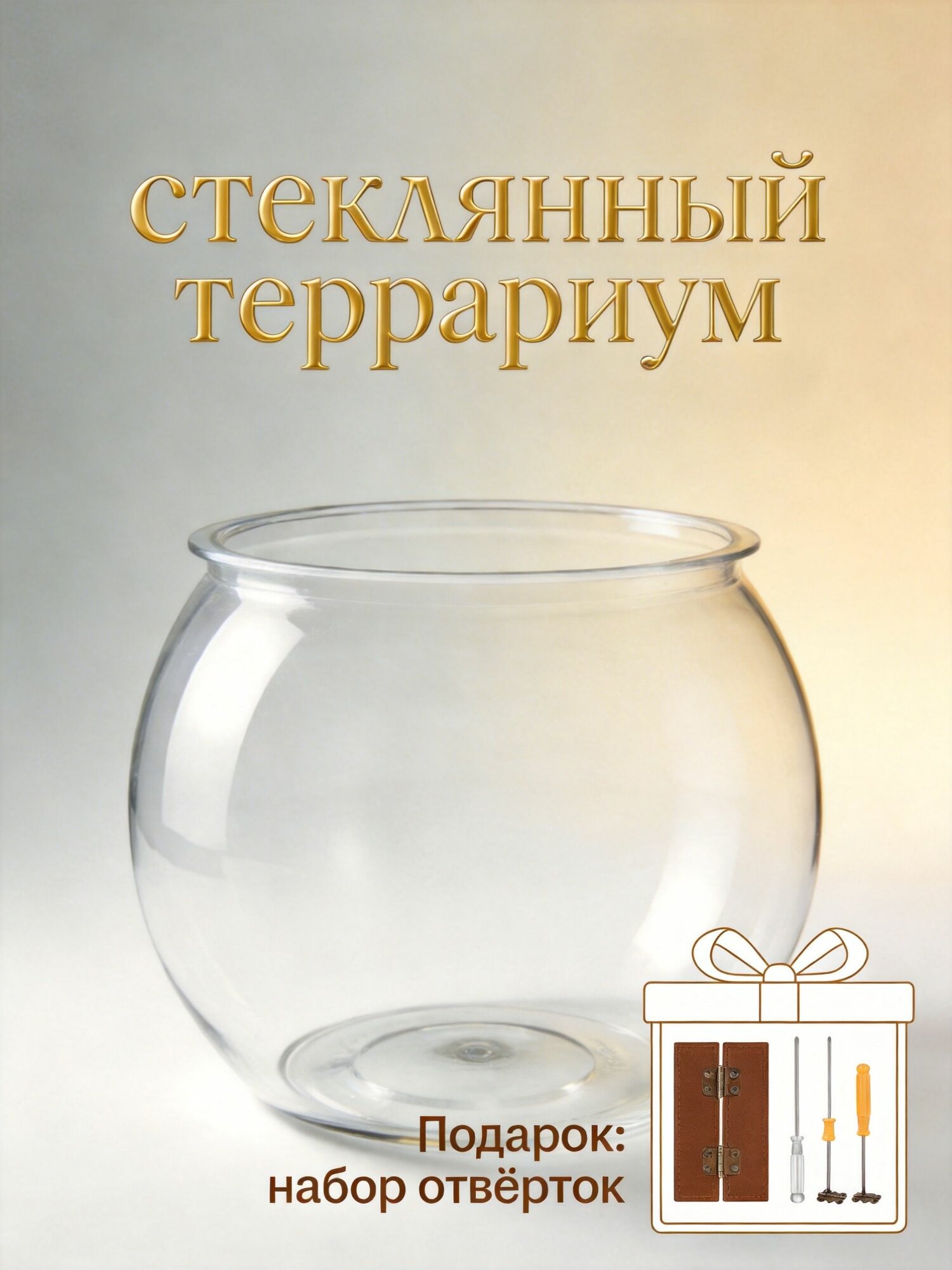 Прозрачная Ваза Для Лотоса И Орнаментальных Рыбок Размер 20.00X20.00X17.00Cm для лотоса для орнаментальных рыбок 20x20x17 см