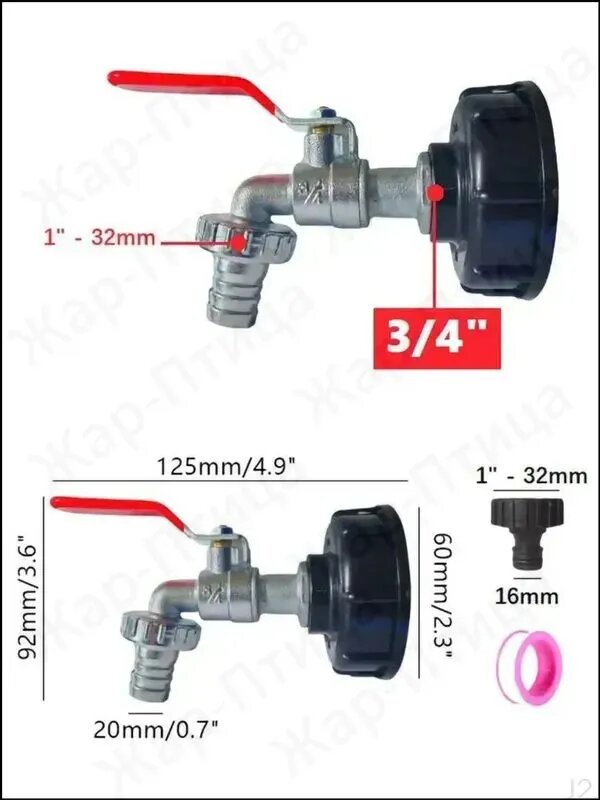 Кран на еврокуб / Переходник для еврокуба / 3/4 (20mm)