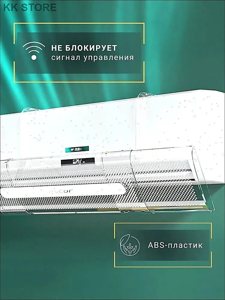 Аксессуар для кондиционера — фото 1