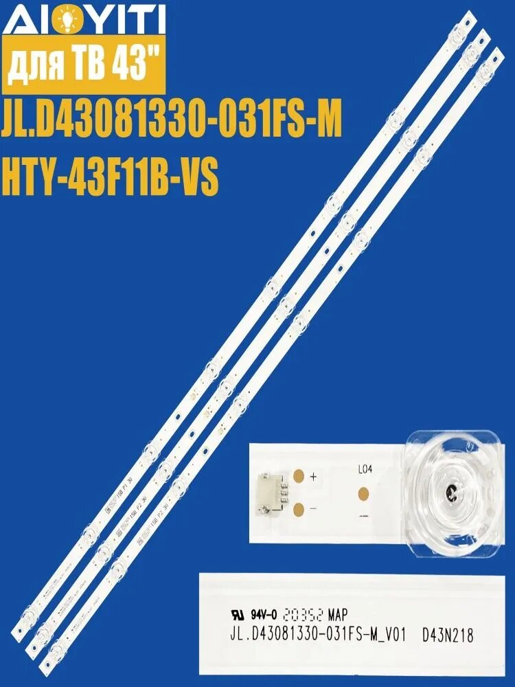 3 шт. Подсветка JL. D43081330-031FS-M для ТВ HTY-43F11B-VS