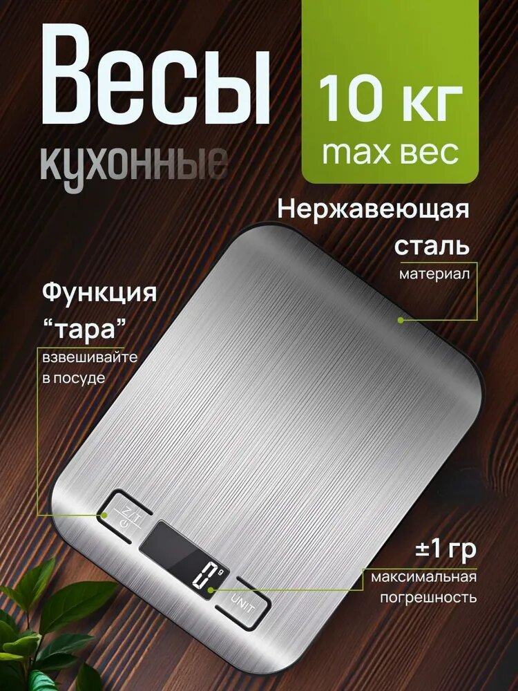 Xiaomi Электронные кухонные весы