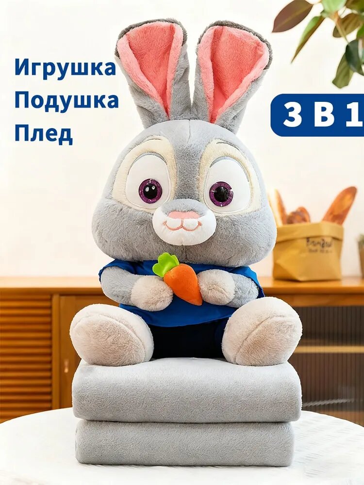 Милый плюшевый зайчик 3 в 1 Плед-трансформер и подушка для обнимания