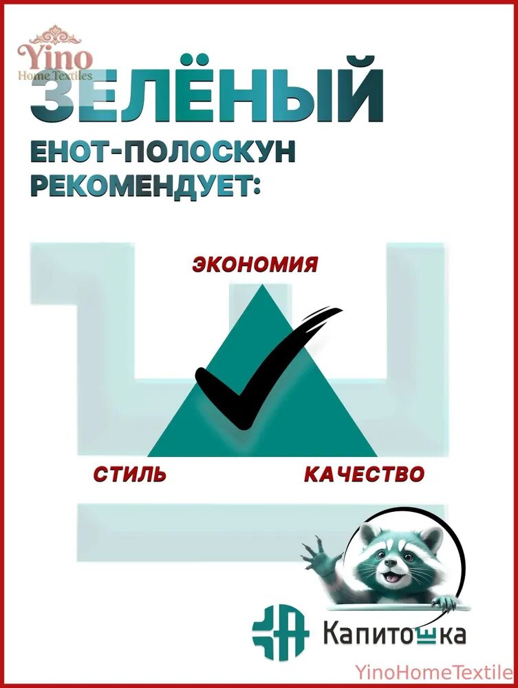 СмесительYinoHomeTextile — фото 1