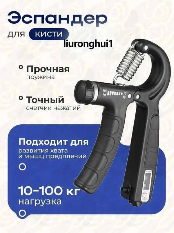 Эспандер , 6 шт, 100 кг
