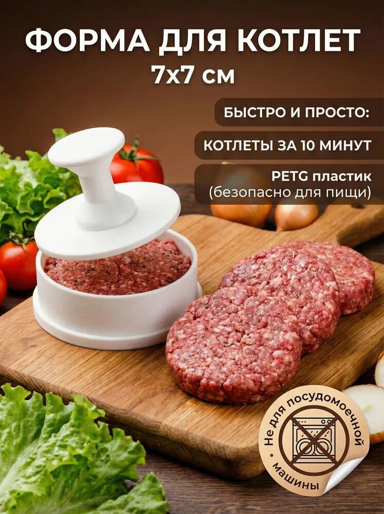 Кулинарная форма 1 шт