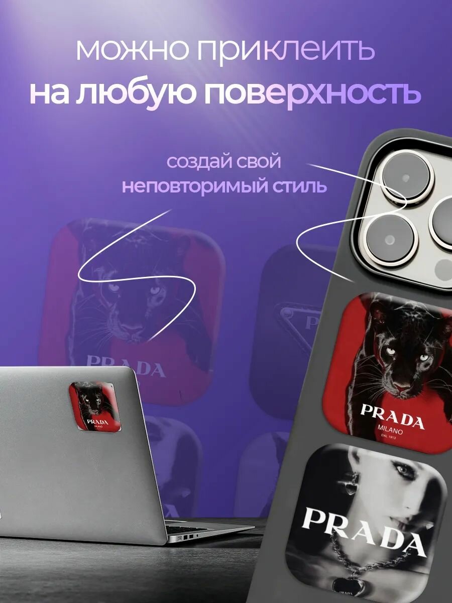 3D стикеры на телефон Prada — фото 1