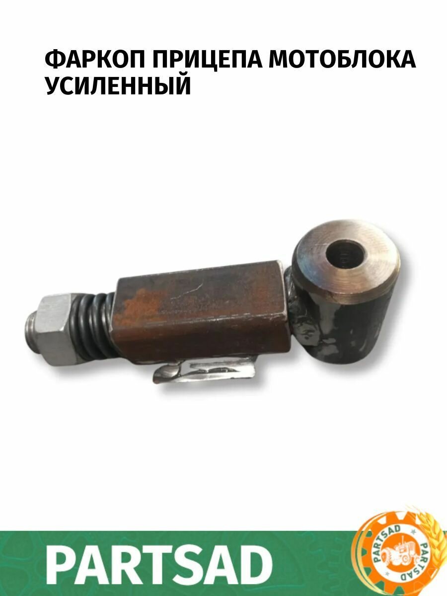 Фаркоп прицепа мотоблока усиленный