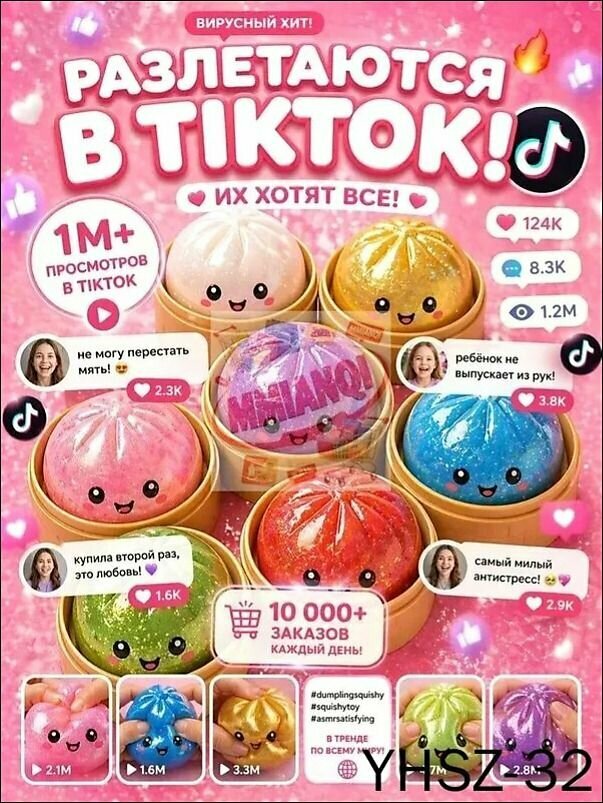 SQUISHY TOY rainbow mystery Сквиш Дамплинги Антистресс Слайм