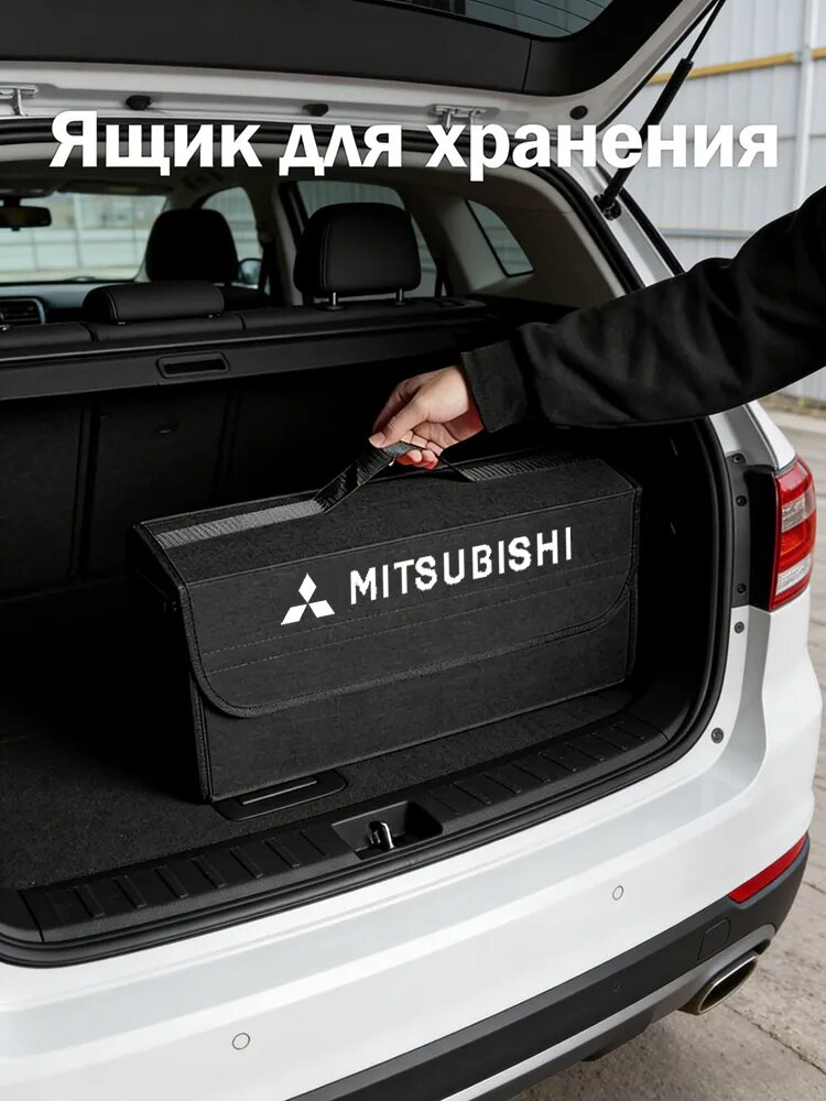 Автомобильная сумка для хранения вещей, складной органайзер для инструментов, чехол для багажника Mitsubishi