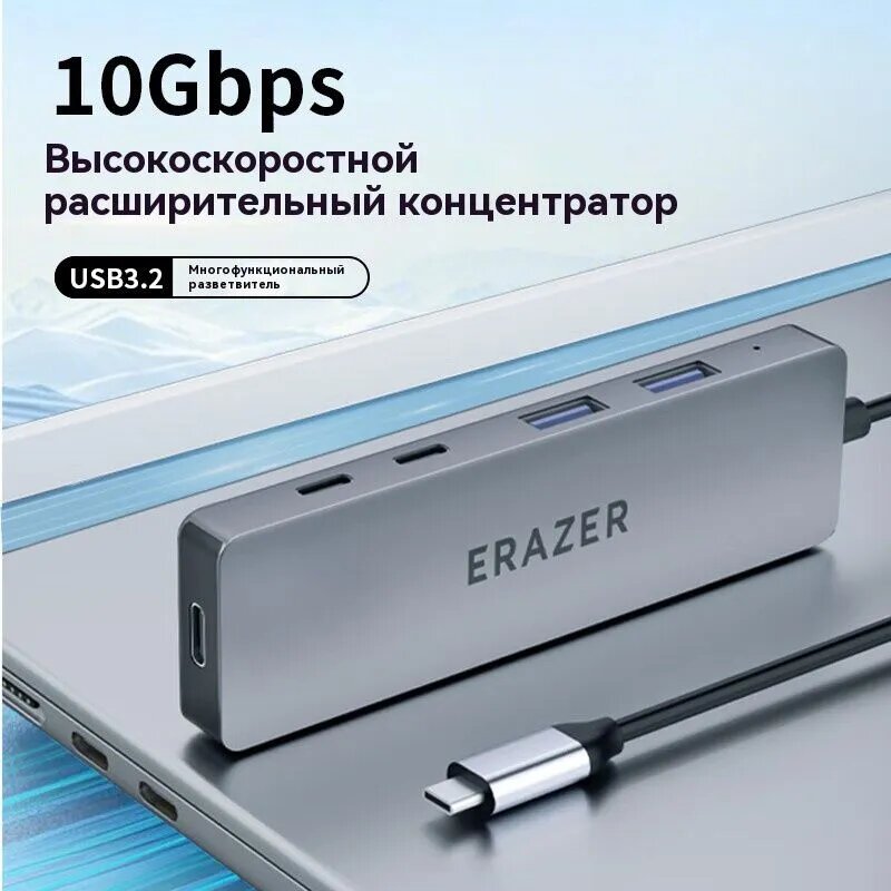 USB разветвитель Lenovo "SuperHub 5-in-1" 10Gbps, 2USB-C + 2USB-A (Алюминиевый корпус, 11031мм, 5V/3A)