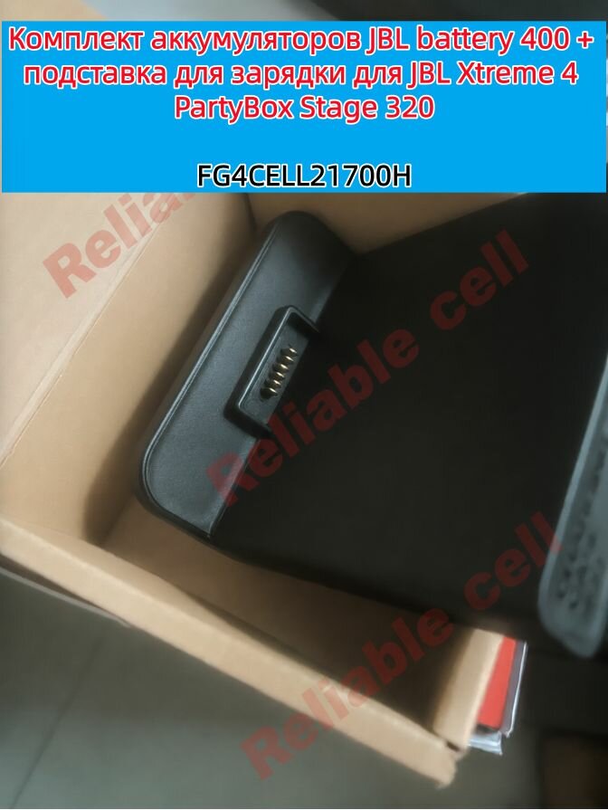 Аккумулятор 400 + подставка для зарядки, совместим с J.B.L Xtreme 4, PartyBox Stage 320, FG4CELL21700H