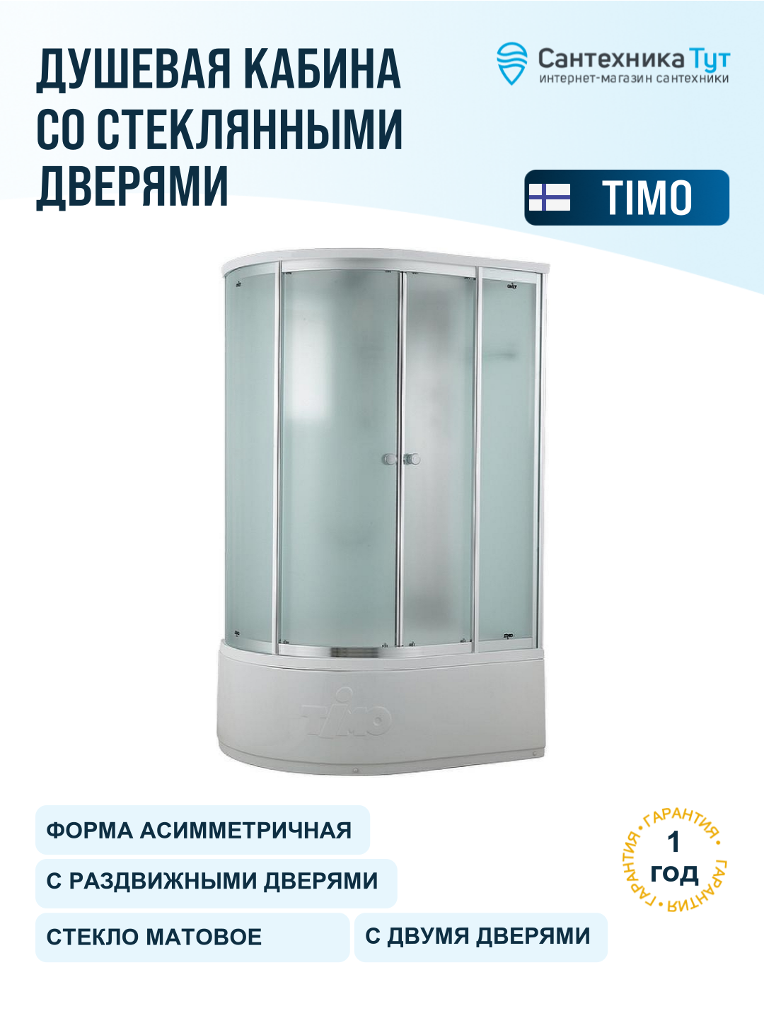 Душевая кабина Timo Comfort 120x85 T-8820RF с гидромассажем с гидромассажем хром