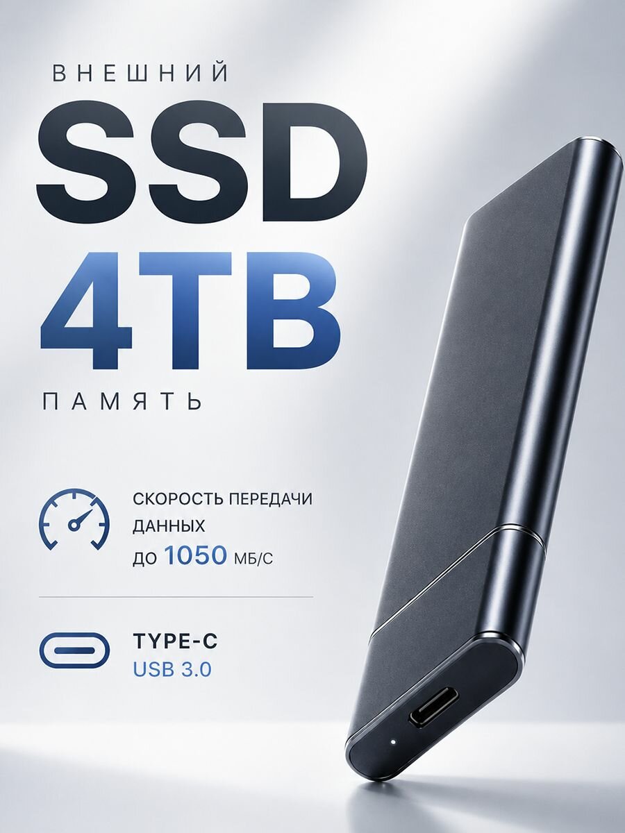KESU 4 ТБ Внешний жесткий диск SSD, Композит, черный матовый
